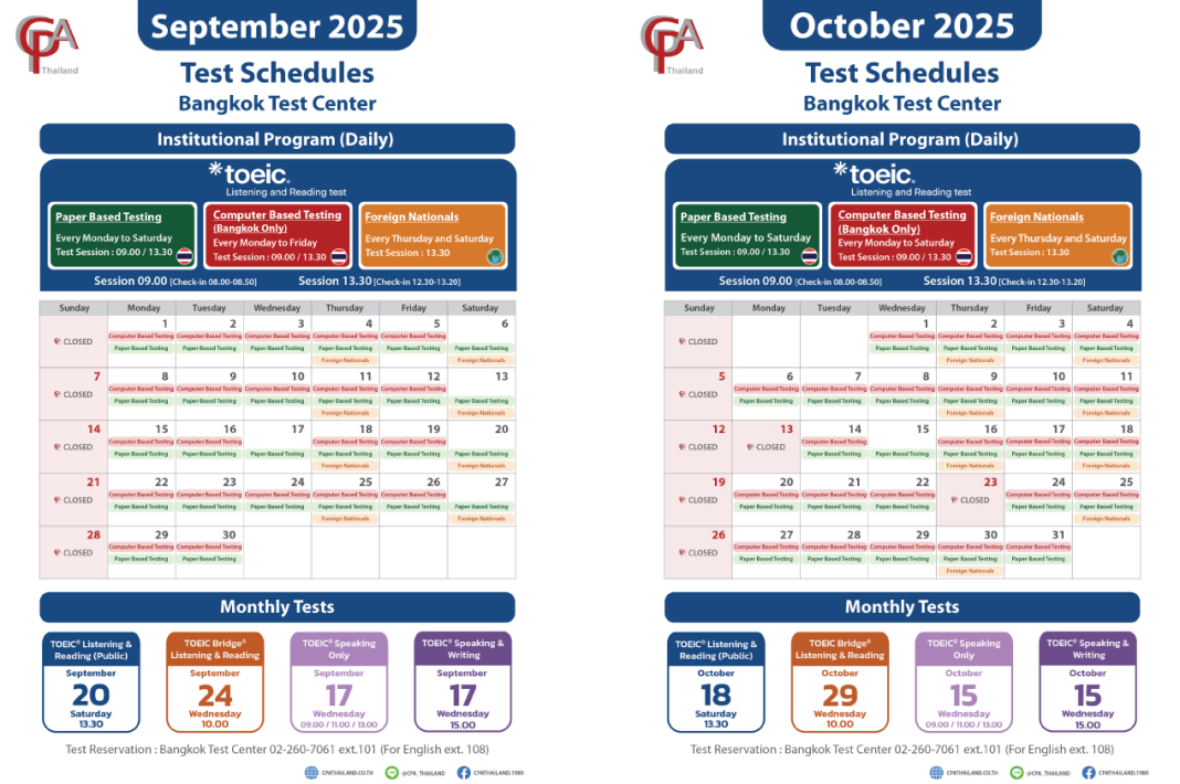 ตารางสอบ TOEIC 2568 ครบจบ 2 ศูนย์สอบ