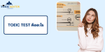 TOEIC คืออะไร? คู่มือสมบูรณ์ 2025 เตรียมสอบได้คะแนน
